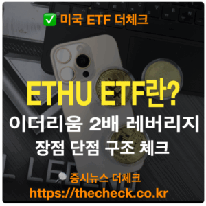 더체크 경제뉴스 - Thecheck IT 경제 금융 재테크 창업 Money Trend 맛집