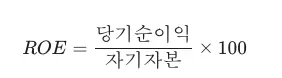 PER 뜻 PBR 뜻 ROE 뜻과 의미 주식 용어 기초 - 더체크 경제뉴스